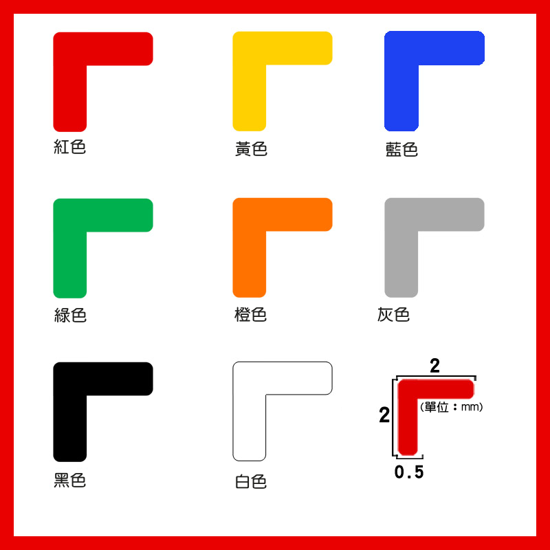 L-shaped Four-Corner Positioning Labels (200's) L型四角定位標籤-天下文儀有限公司 ...