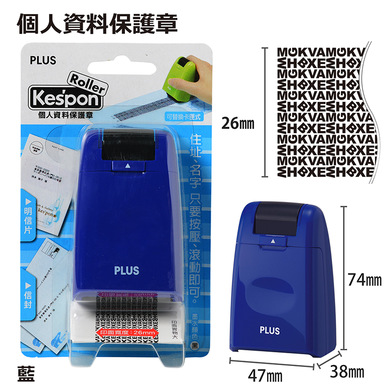 Plus Kespon ID Guard Roller Stamp IS-500CM 滾輪個人資料保護印-天下文儀有限公司 ...