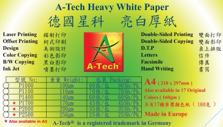 A-Tech Heavy White Paper 德國星科亮白厚紙-天下文儀有限公司 (OfficeShopping.com.hk)